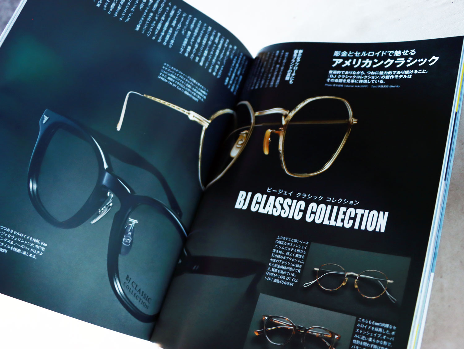 MODE OPTIQUE Vol.55 | BJ CLASSIC COLLECTION